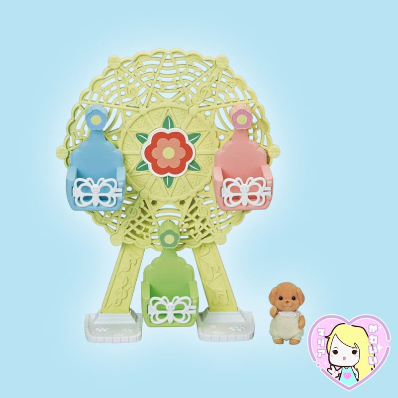 Sylvanian Families ~ Baby Ferris Wheel | María Kawaii Store
