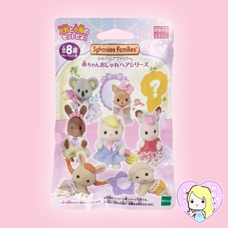 Blind Bag Sylvanian Families Baby Fun Hair Series | María Kawaii Store