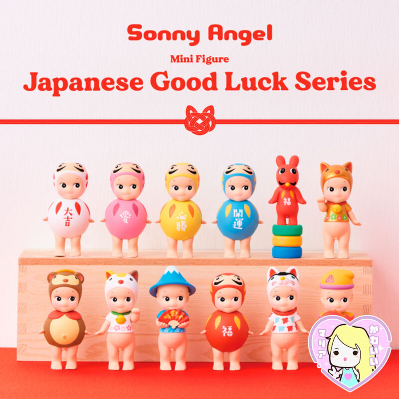 Sonny Angel ~ Japanese Good Luck Series | María Kawaii Store