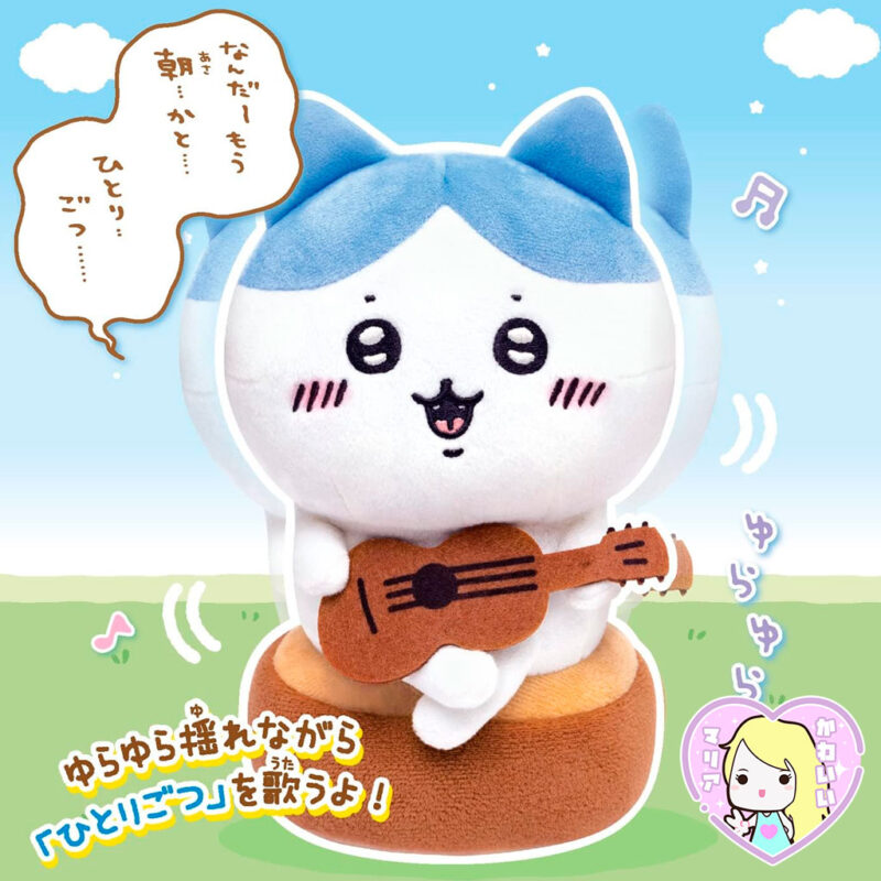Chiikawa Friends ~ Peluche Hachiware Hitorigotsu Song | María Kawaii Store