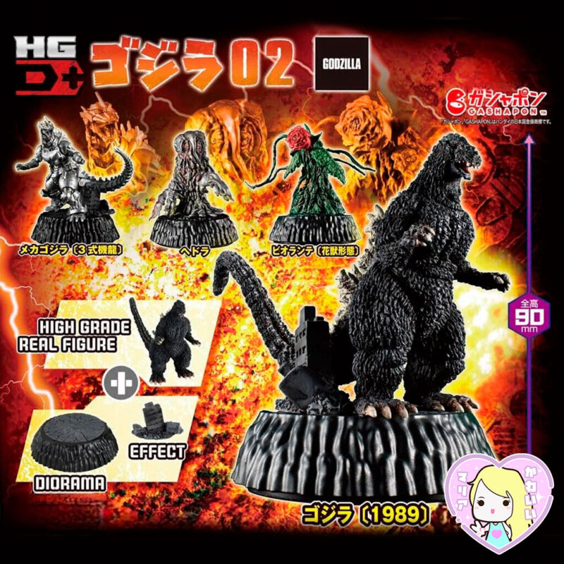 Gashapon HG D+ Godzilla 02 ~ Mechagodzilla | María Kawaii Store