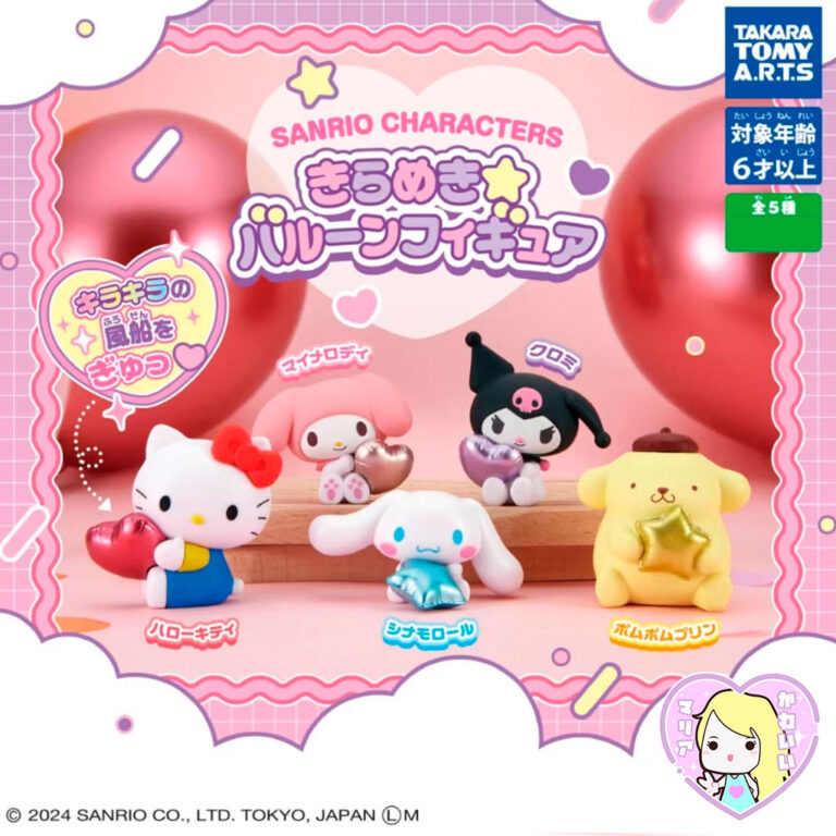 Gashapon Sanrio Characters Sparkle Balloon ~ Kuromi | María Kawaii Store