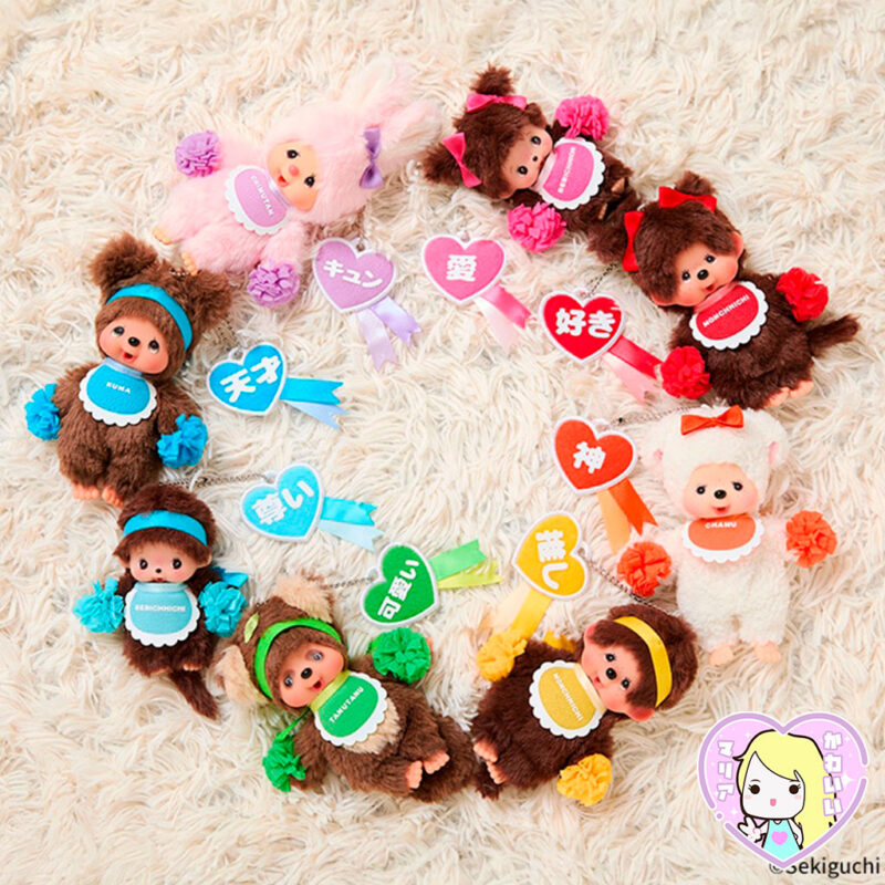 Sekiguchi ~ Monchhichi Friends Happy Color ~ Chamu | María Kawaii Store