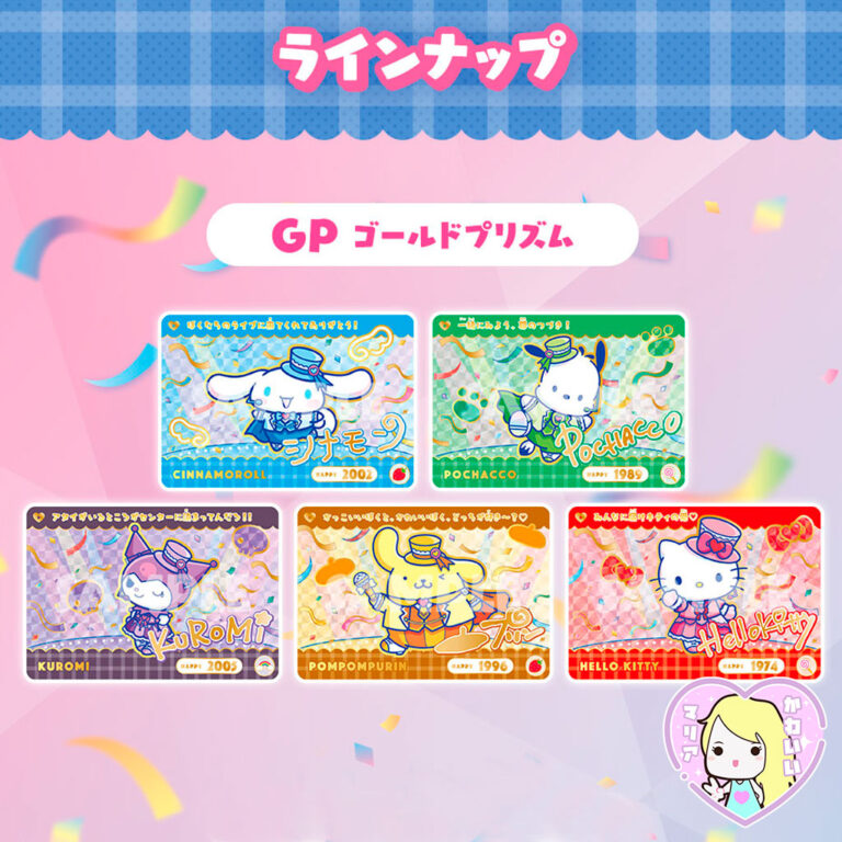 Carddass Bandai Sanrio Characters | María Kawaii Store