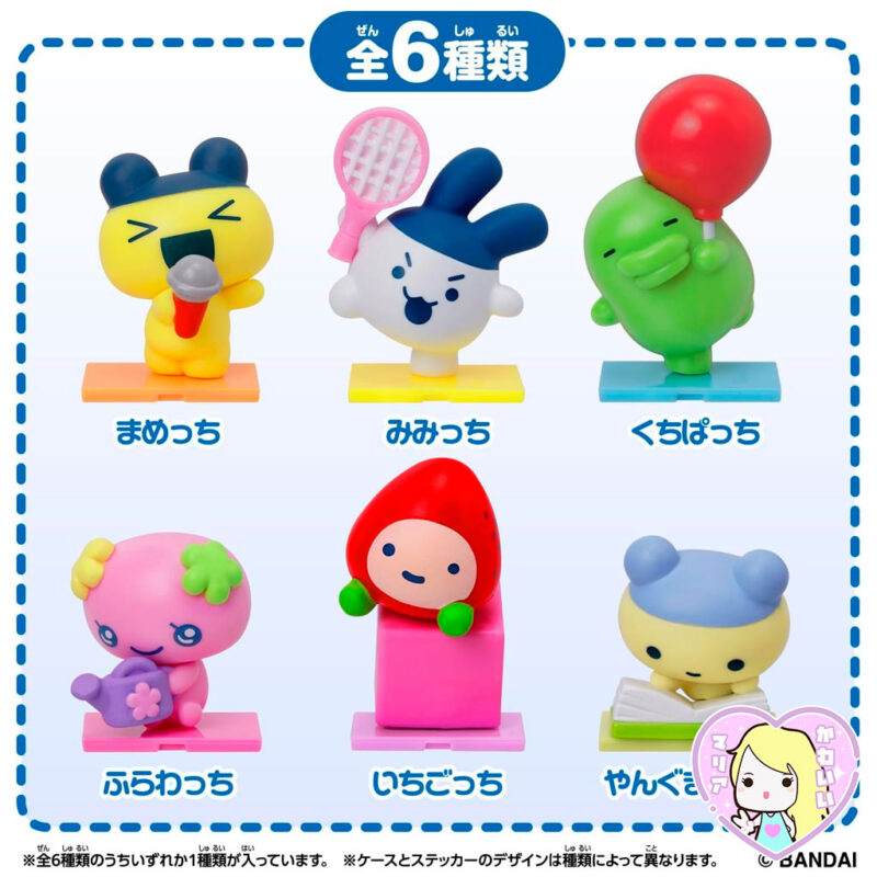 Blind Bag Tamagotchi Collectibles ~ Hobby Time | María Kawaii Store