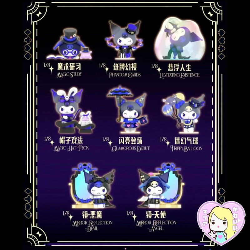 TOP TOY Kuromi Magic Apprentice ~ Mirror Reflection Angel | María ...