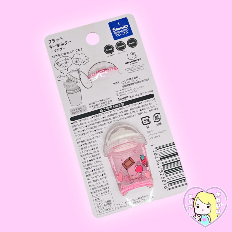 Frappe Keyholder Sanrio Characters ~ Kuromi Pochacco | María Kawaii Store